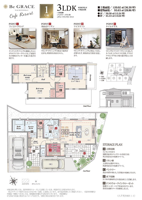 【ホームズ】ポラスの分譲住宅 ビー・グレイス八千代台 カフェリゾート｜八千代市、京成本線「八千代台」駅 徒歩8分～9分の新築一戸建て