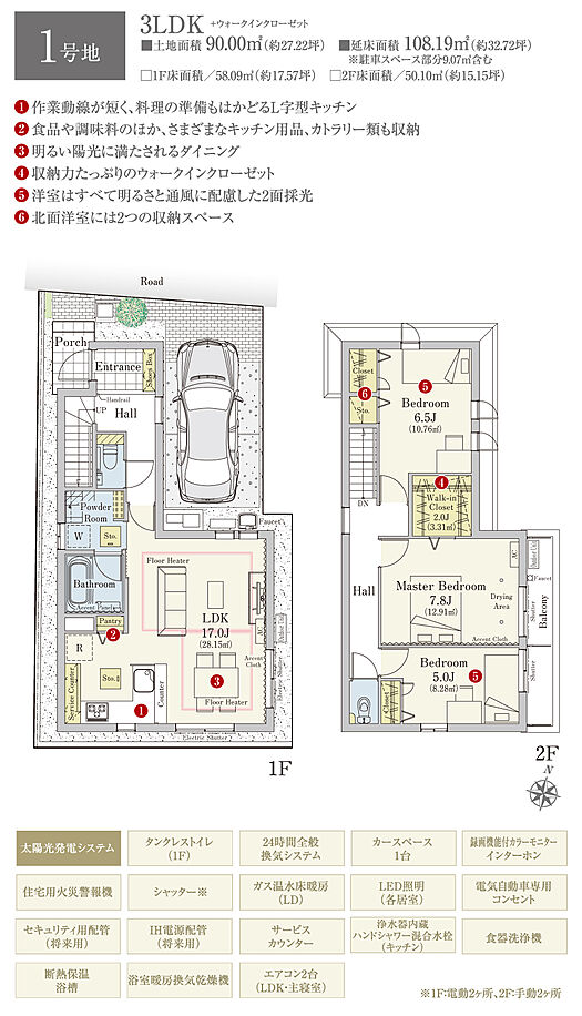 【ダイワハウス】セキュレア目黒八雲3丁目II (分譲住宅)｜新築一戸建て・分譲一戸建て・分譲住宅不動産情報【オウチーノ】東京都目黒区