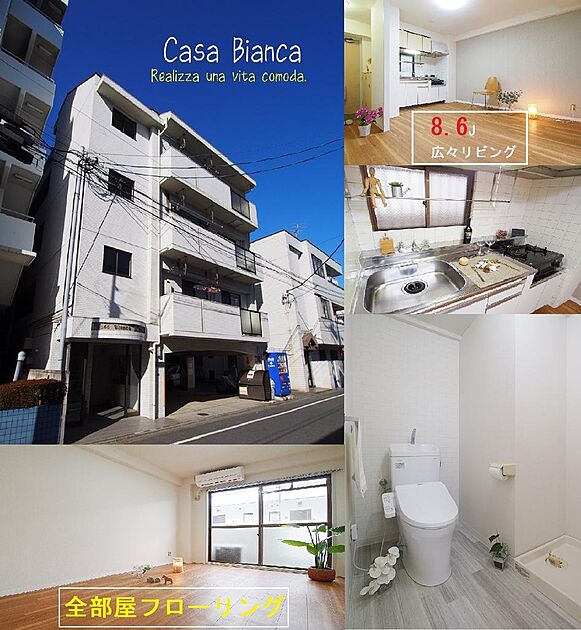 【ホームズ】でお部屋探し！新耐震基準2LDK振分タイプ カーサビアンカ池上I 5階/302[2LDK/賃料10万円/46.3㎡]賃貸マンション住宅情報(物件番号:0112397-0002362 ...