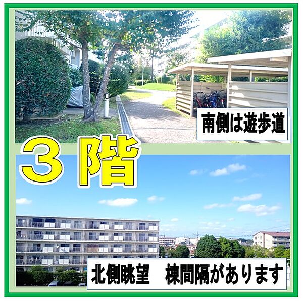 【ホームズ】吾妻北第2住宅｜成田市、JR成田線 成田駅 バス14分 吾妻ショッピングサンター下車 徒歩2分の中古公団（物件番号：0122535-0000241）