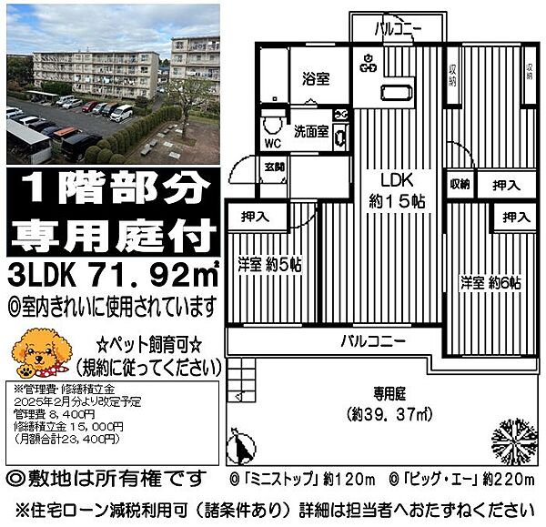 【ホームズ】第1みつわ台ハイツ｜千葉市若葉区、千葉都市モノレール みつわ台駅 徒歩12分の中古マンション
