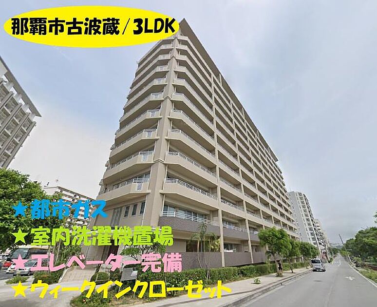 【ホームズ】Fステージ古波蔵レイクフロント1203号室[3LDK/賃料15.5万円/12階/76.6㎡]。賃貸アパート住宅情報